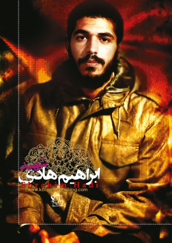 کانال ابراهیم هادی - کانال مذهبی سروش | کانال یاب مای چن